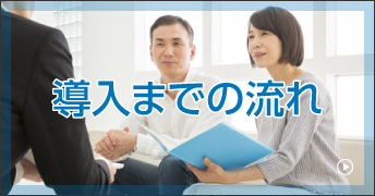 合同会社SOUJUN | 産業用・土地付き太陽光発電・関西を中心とした太陽光発電投資